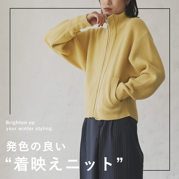 発色の良い“着映えニット” | LANDWARDS（ランドワーズ）公式通販