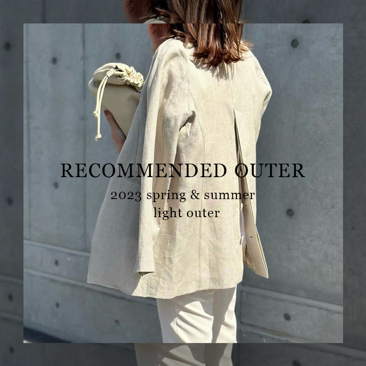 この春着たい、おすすめライトアウター | LANDWARDS（ランドワーズ）公式通販