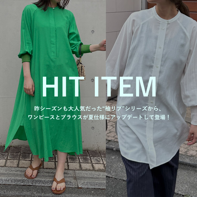 大HIT ITEM袖リブシリーズが夏仕様にアップデートして登場！ | LANDWARDS（ランドワーズ）公式通販